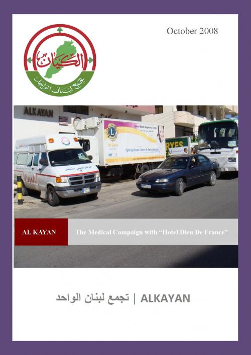 Al Kayan, Official Website
